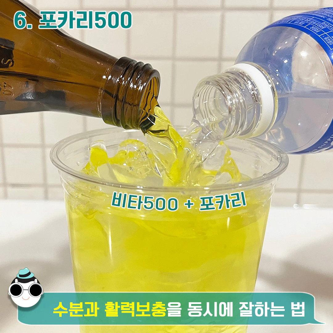 "아직도 그냥 마셔?" 요즘 MZ들 사이에서 유행이라는 편의점 음료수 꿀조합